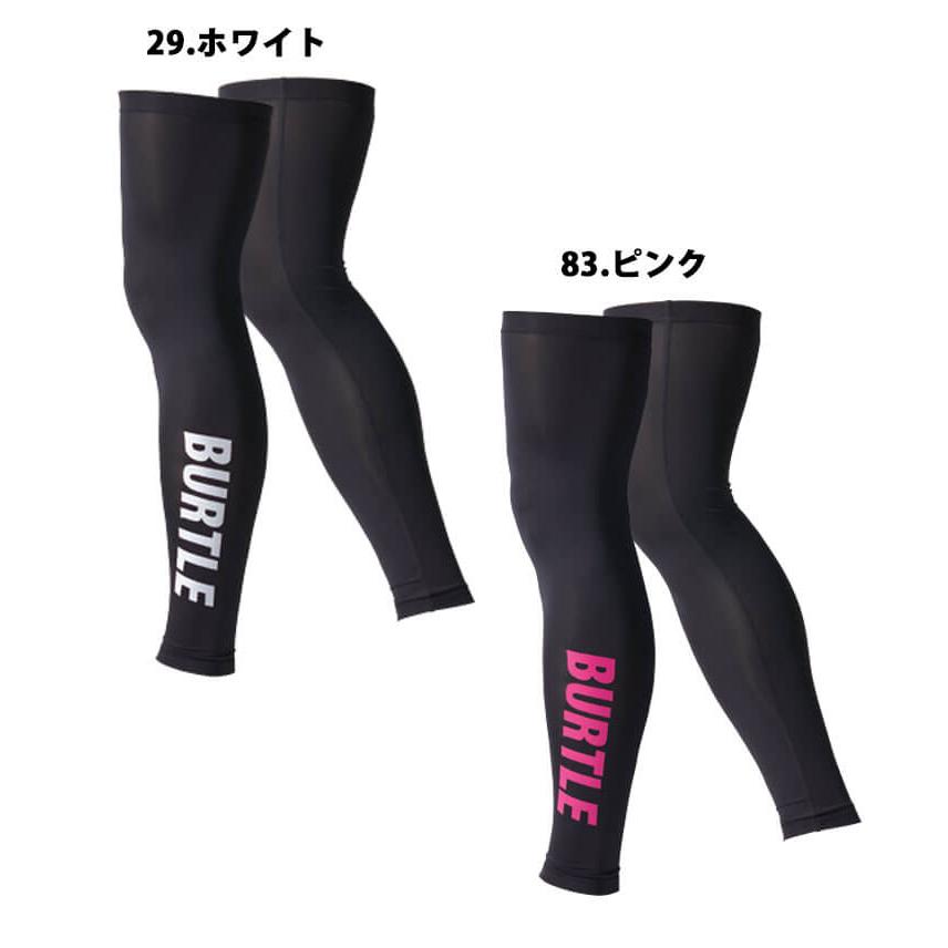 BURTLE バートル レッグカバー 4096 コンプレッションインナー 春夏 2024年春夏新作 [即日発送] :305bu4096:空調服・ファン付き作業着専門店ミチオショップ - 通販 ...