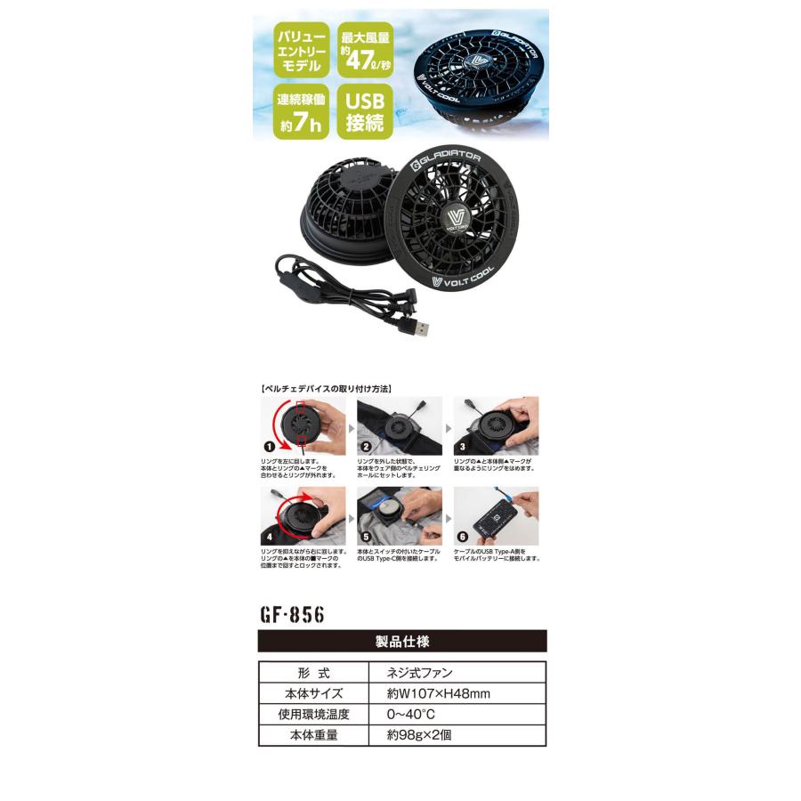 Dickies [5月上旬入荷先行予約]ボルトクール ペルチェ空調ベスト+ファンバッテリーフルセット D-229 ディッキーズ コーコス 2025年春夏新作 : 空調服・ファン付き作業着専門店 ...