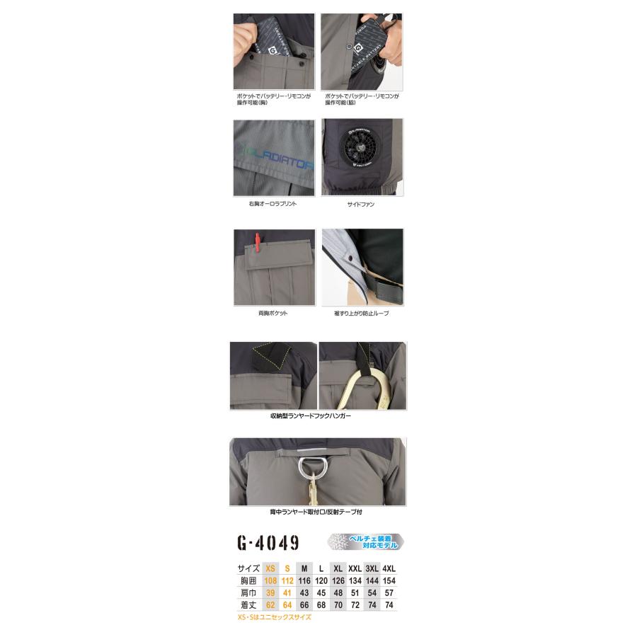 ボルトクール ペルチェ空調ベスト+ファンバッテリーフルセット G-4049 グラディエーター コーコス 2025年春夏新作 : 空調服・ファン付き作業着専門店ミチオショップ - 通販 ...