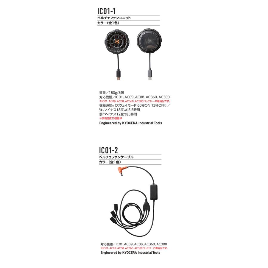 BURTLE [ポイント5倍][保冷剤3個付]アイスクラフト ペルチェベストセット IC101S＋AC351 バートル 冷却ウェア 熱中症対策 2025年春夏新作[即日発送] : 空調服 ...