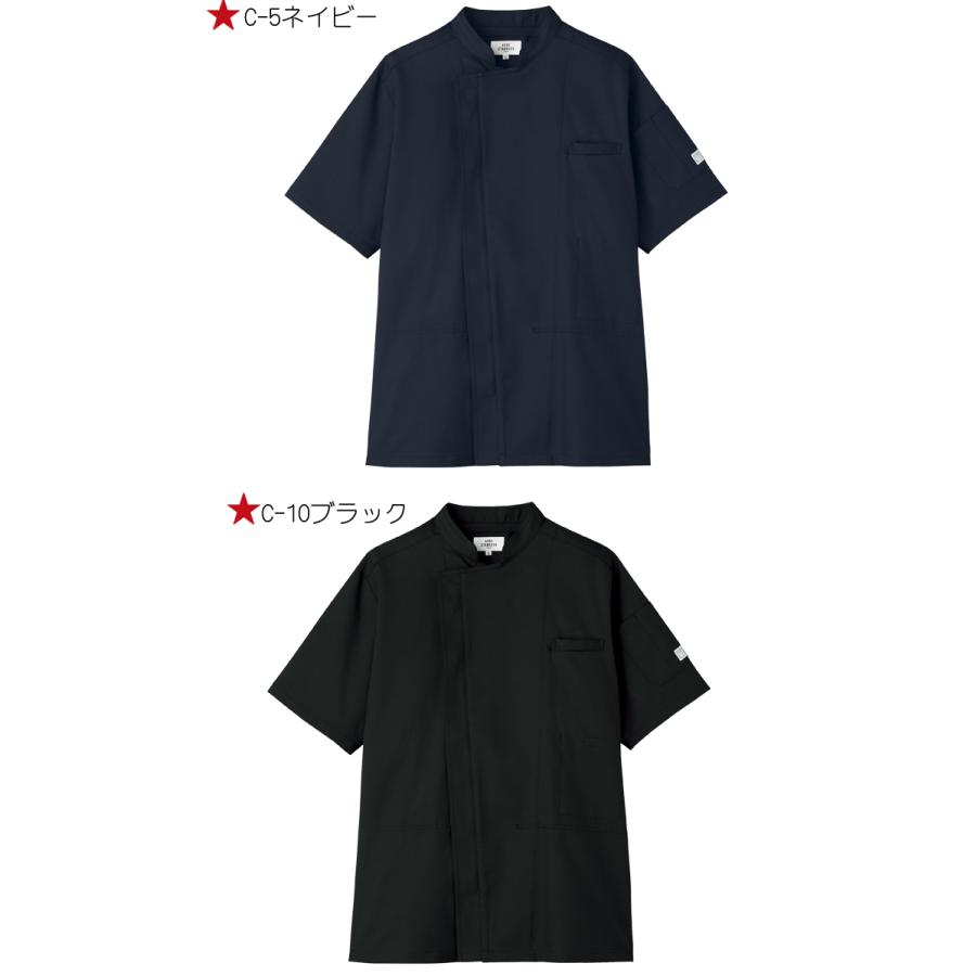 空調服 arbe アルベチトセ 半袖コックコート(ファンなし） KC-8717