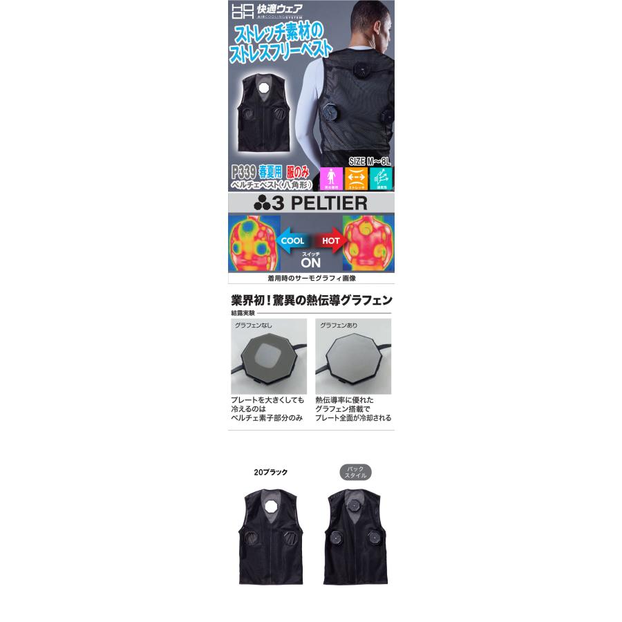 HOOH [4月入荷先行予約]HOOH ペルチェベスト(八角形) 単品 P339 冷暖兼用 熱中症対策 2025年春夏新作 : 空調服・ファン付き作業着専門店ミチオショップ - 通販 ...