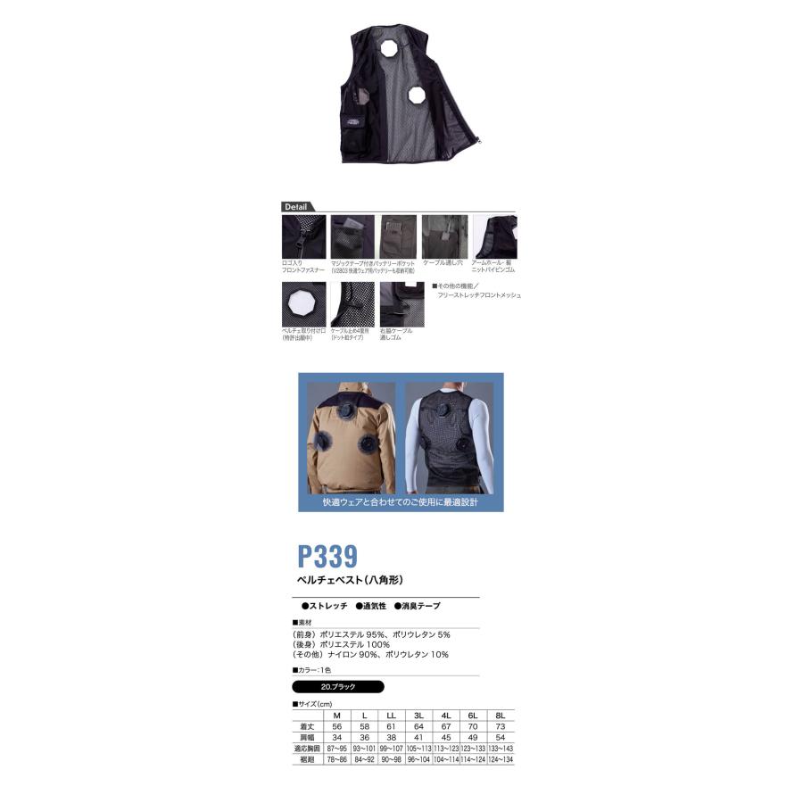 HOOH [4月入荷先行予約]HOOH ペルチェベスト(八角形) 単品 P339 冷暖兼用 熱中症対策 2025年春夏新作 : 空調服・ファン付き作業着専門店ミチオショップ - 通販 ...