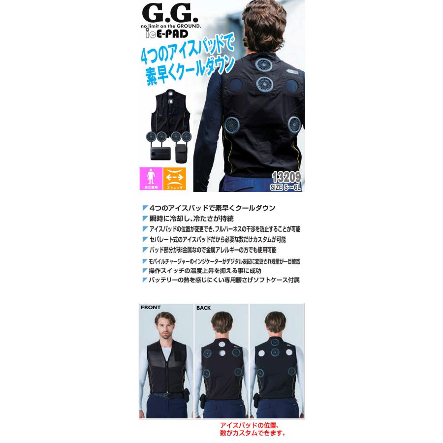 G.G. [5月入荷先行予約]アイスパッドベストセット ペルチェ仕様 13209 桑和 SOWA 冷却ウェア 熱中症対策 2025年型 : 空調服・ファン付き作業着専門店ミチオショップ ...