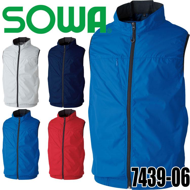 SOWA 桑和 EF用ベスト(ファンなし) 7439-06 : 空調服・ファン付き作業着専門店ミチオショップ - 通販 - Yahoo!ショッピング