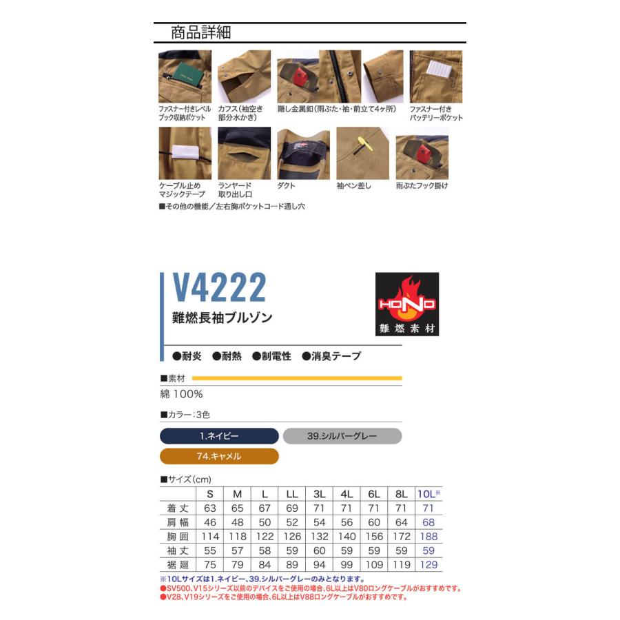 HOOH 快適ウェア 難燃長袖ブルゾン(ファンなし) V4222 村上被服 2025年春夏新作 : 空調服・ファン付き作業着専門店ミチオショップ - 通販 - Yahoo!ショッピング