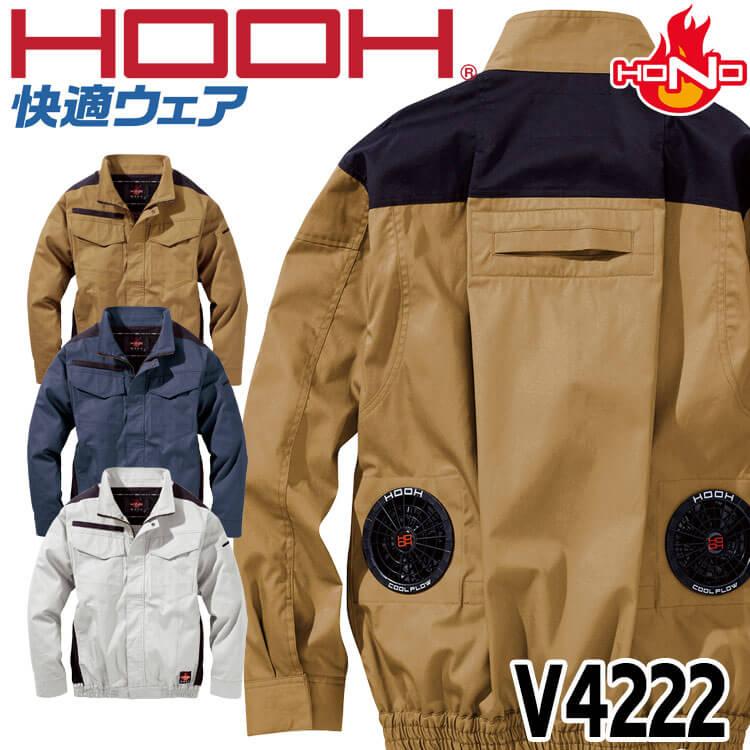 HOOH 快適ウェア 難燃長袖ブルゾン(ファンなし) V4222 サイズ6L・8L 村上被服 2025年春夏新作 : 空調服・ファン付き作業着専門店ミチオショップ - 通販 - Yahoo ...
