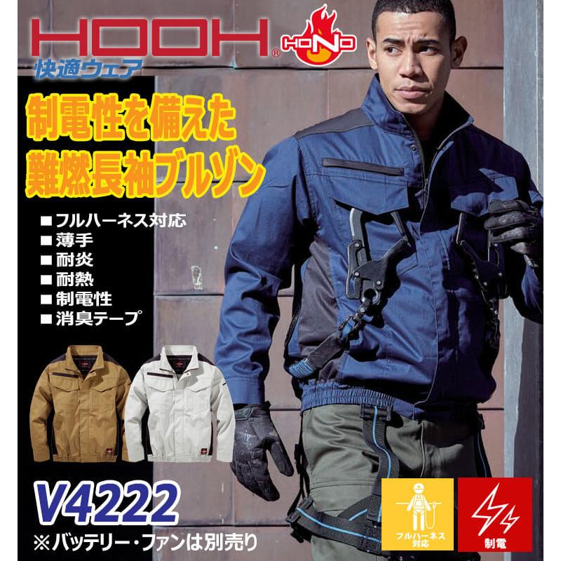 HOOH 快適ウェア 難燃長袖ブルゾン(ファンなし) V4222 サイズ6L・8L 村上被服 2025年春夏新作 : 空調服・ファン付き作業着専門店ミチオショップ - 通販 - Yahoo ...