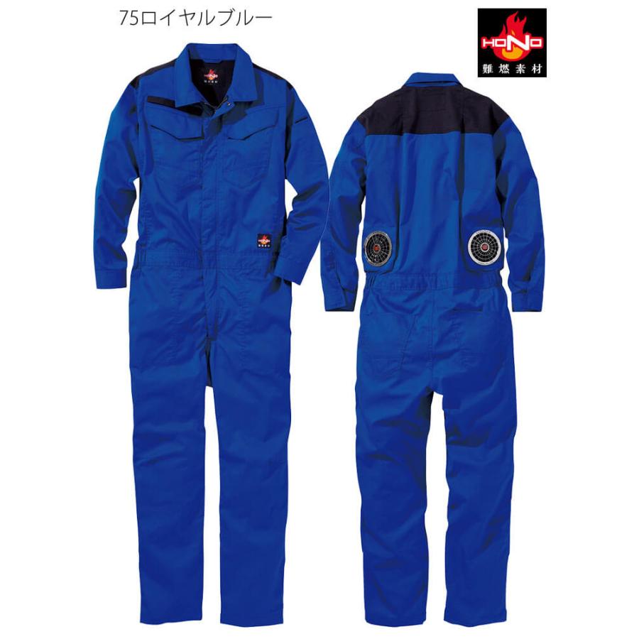 HOOH（鳳皇） 快適ウェア 難燃ツナギ(ファンなし) V4288 サイズ10L