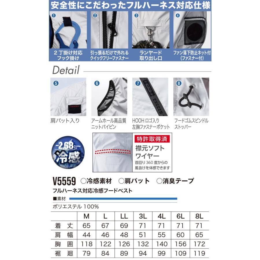 HOOH ファン付き作業着 快適ウェア 村上被服 フルハーネス対応冷感フードベスト(ファンなし) V5559 サイズ6L・8L : 空調服・ファン付き作業着専門店ミチオショップ - 通販 ...