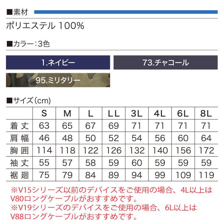 HOOH 快適ウェア サイドファン長袖ジャケット(ファンなし) V7712 村上被服 : 空調服・ファン付き作業着専門店ミチオショップ - 通販 - Yahoo!ショッピング