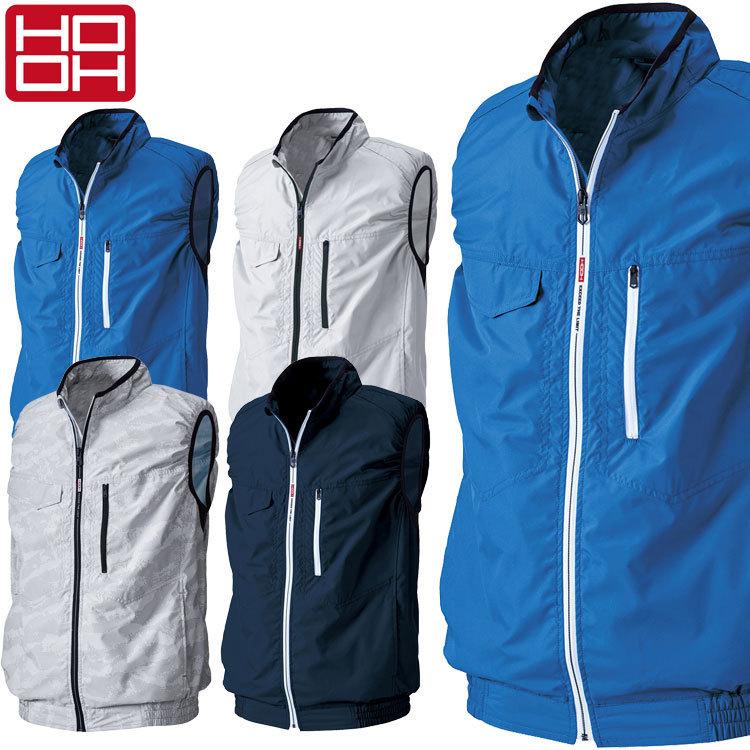 HOOH 4つ穴ファン付き作業着 快適ウェア 村上被服 ベスト(ファンなし) V8300 サイズ6L・8L : 空調服・ファン付き作業着専門店ミチオショップ - 通販 - Yahoo!ショッピング