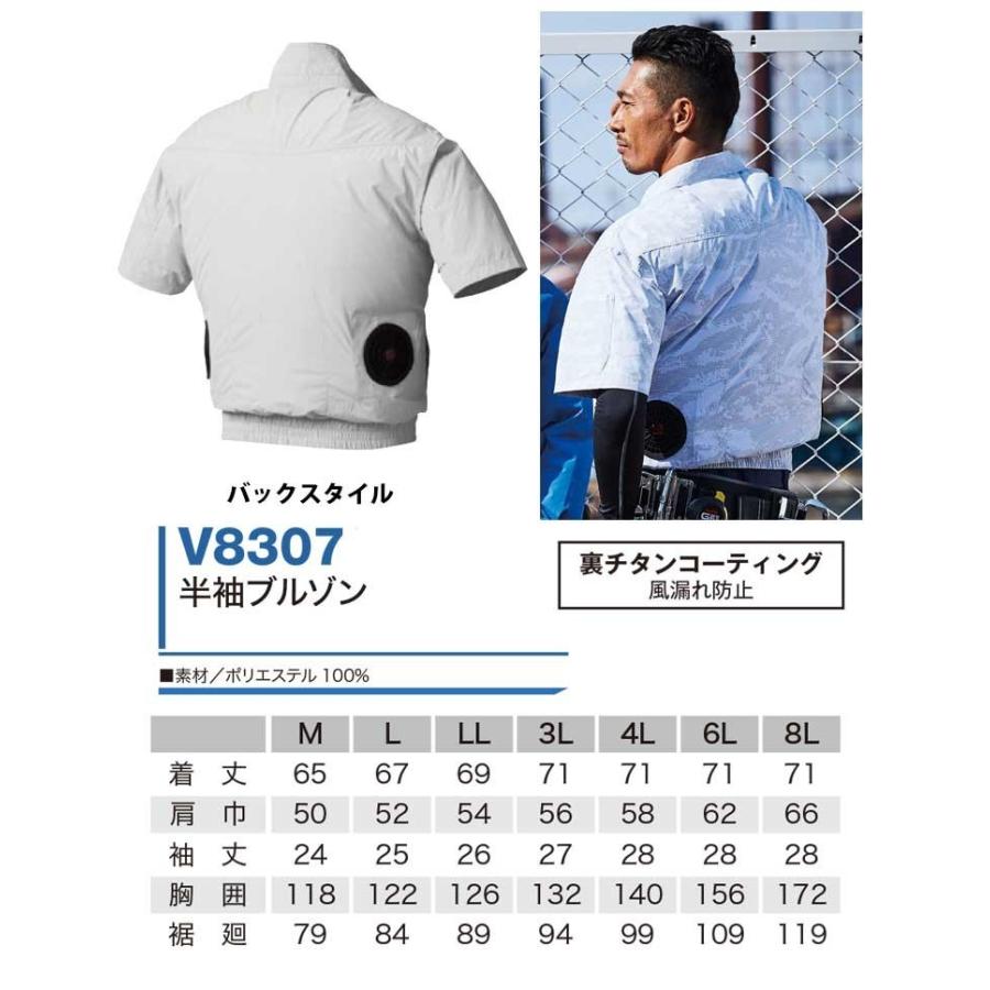 HOOH ファン付き作業着 快適ウェア 村上被服 半袖ブルゾン(ファンなし) V8307 : 空調服・ファン付き作業着専門店ミチオショップ - 通販 - Yahoo!ショッピング