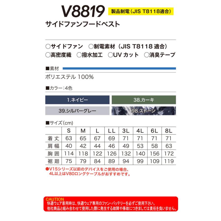 HOOH 快適ウェア サイドファンフードベスト(ファンなし) V8819 サイズ6L・8L 村上被服 : 305v8819b : 空調服・ファン付き作業着専門店ミチオショップ - 通販 ...