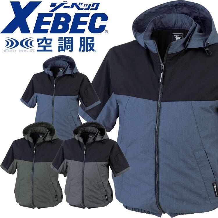 空調服 ジーベック XEBEC フード付き半袖ブルゾン(ファンなし) サイドファン XE98026 サイズ3L・4L・5L : 305xe98026b : 空調服・ファン付き作業着専門店ミチオ ...