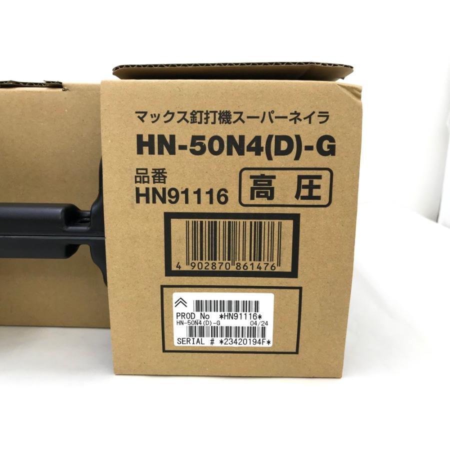 （店）未使用品 MAXマックス HN-50N4(D)-G 高圧コイルネイラ HN91116 クールグレー『沖縄県・離島配送不可』 : みっけ東京・生活みっけ倶楽部 - 通販 - Yahoo ...