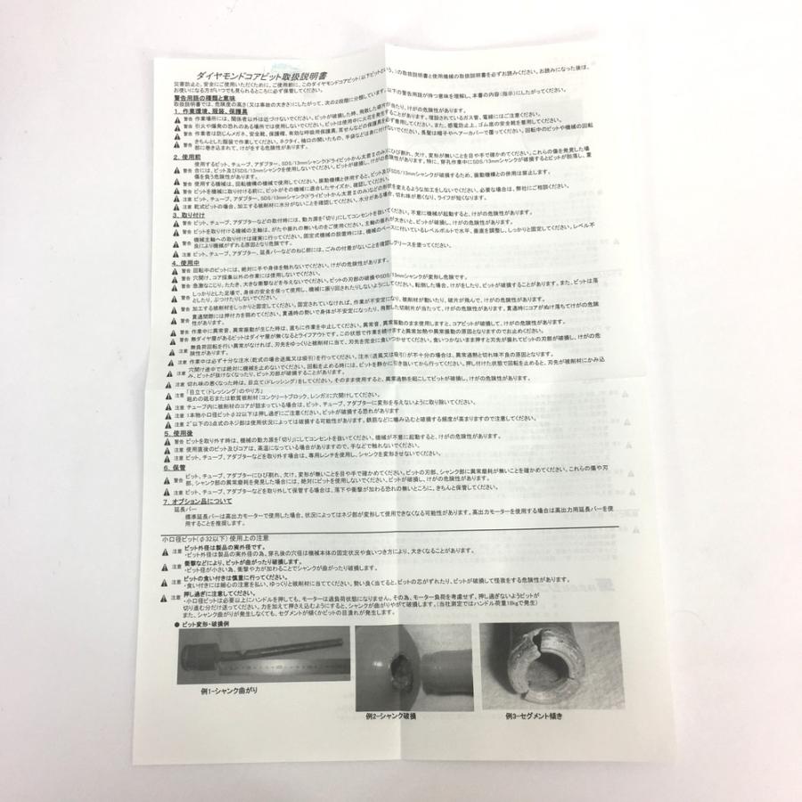 未使用品 SHIBUYA シブヤ ダイヤモンドビット ライトビット 120mm 001017 ダイモドリル用ビット 適合機種 TS-095『沖縄県・離島配送不可』 : みっけ東京・生活みっけ ...