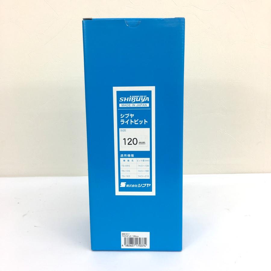 未使用品 SHIBUYA シブヤ ダイヤモンドビット ライトビット 120mm 001017 ダイモドリル用ビット 適合機種 TS-095『沖縄県・離島配送不可』 : みっけ東京・生活みっけ ...
