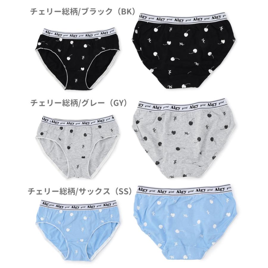 algy 【3点でメール便送料無料】子供用 下着 ALGY アルジー ガールズ ショーツ キッズ パンツ ボクサー 女の子 ジュニア 小学生 中学生 2025夏 : ミッキーキッズ - 通販 ...