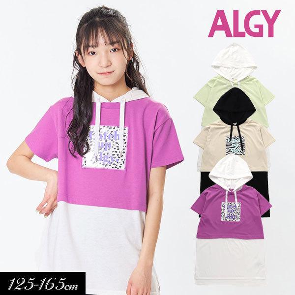 子供服 半袖Tシャツ ALGY アルジー レイヤード風 アニマルパッチ チュニック キッズ 女の子 子ども ジュニア 通学 小学生 中学生 2022夏 : ミッキーキッズ - 通販 ...