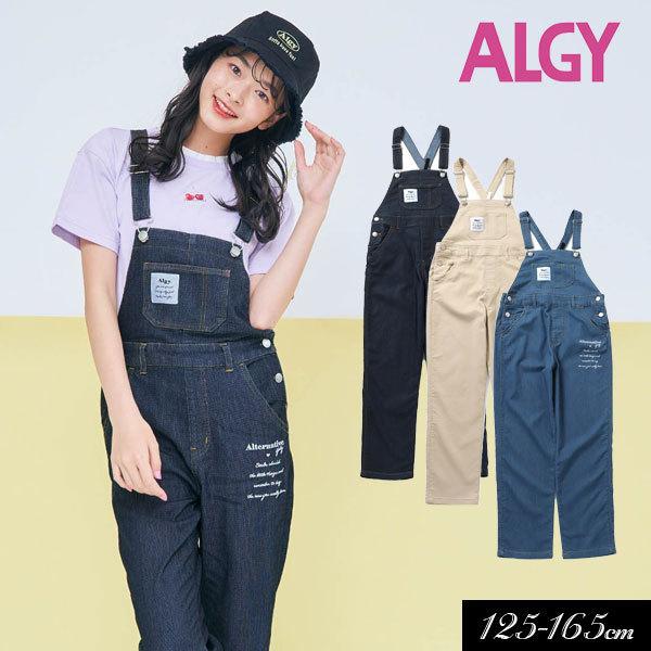 子供服t サマー サロペット ALGY アルジー キッズ 女の子 ジュニア 通学 小学生 中学生 オーバーオール 2022夏 高評価の贈り物