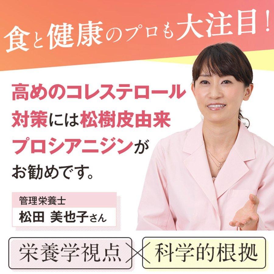 コレステ生活 62粒 31日分 DMJえがお生活 (機能性表示食品) LDL 日本製 : yh00039 : COSME STORE-MICO - 通販 - Yahoo!ショッピング