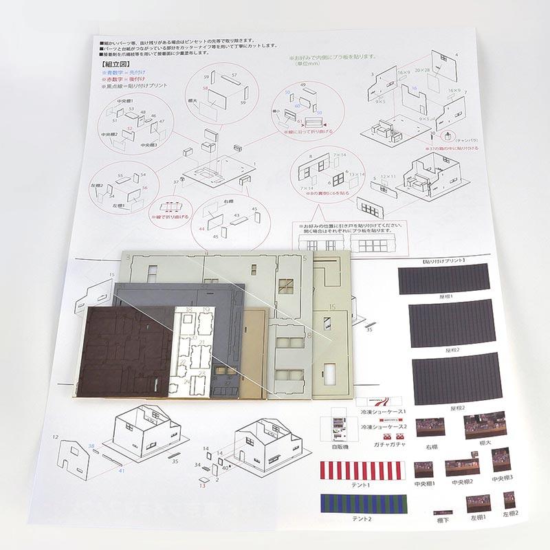 1/150 駄菓子屋 【東京ジオラマファクトリー・0089-】 : ミッドナイン - 通販 - Yahoo!ショッピング