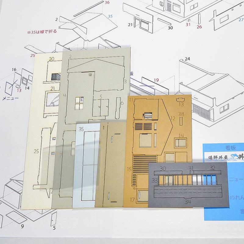 1/150 海鮮丼屋 【東京ジオラマファクトリー・0118】 : ミッドナイン - 通販 - Yahoo!ショッピング