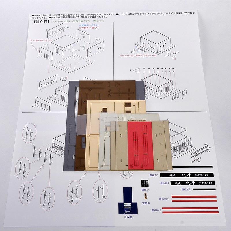 1/150 手打ちうどん店 【東京ジオラマファクトリー・0137】 : ミッドナイン - 通販 - Yahoo!ショッピング