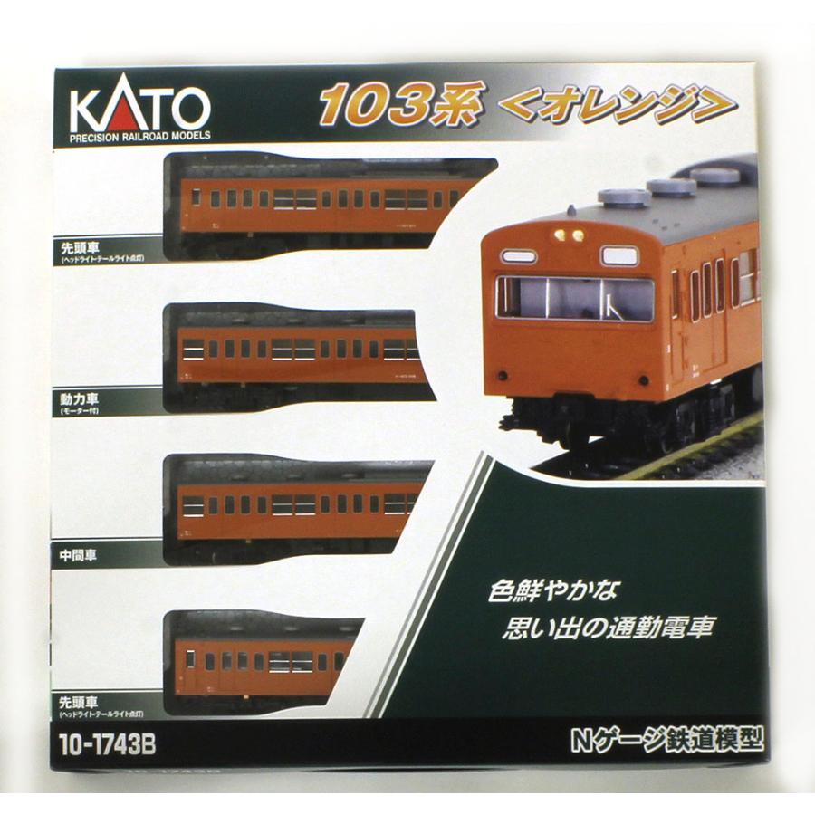 103系 オレンジ 4両セット 【KATO・10-1743B】 : 10-1743b : ミッドナイン - 通販 - Yahoo!ショッピング