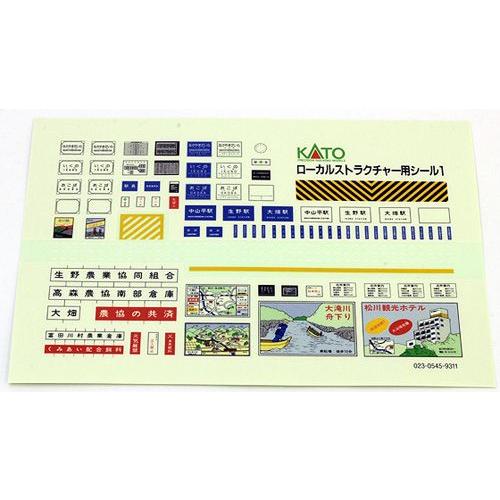 カトー ローカル駅舎セット 【KATO・23-220】 : ミッドナイン - 通販 - Yahoo!ショッピング