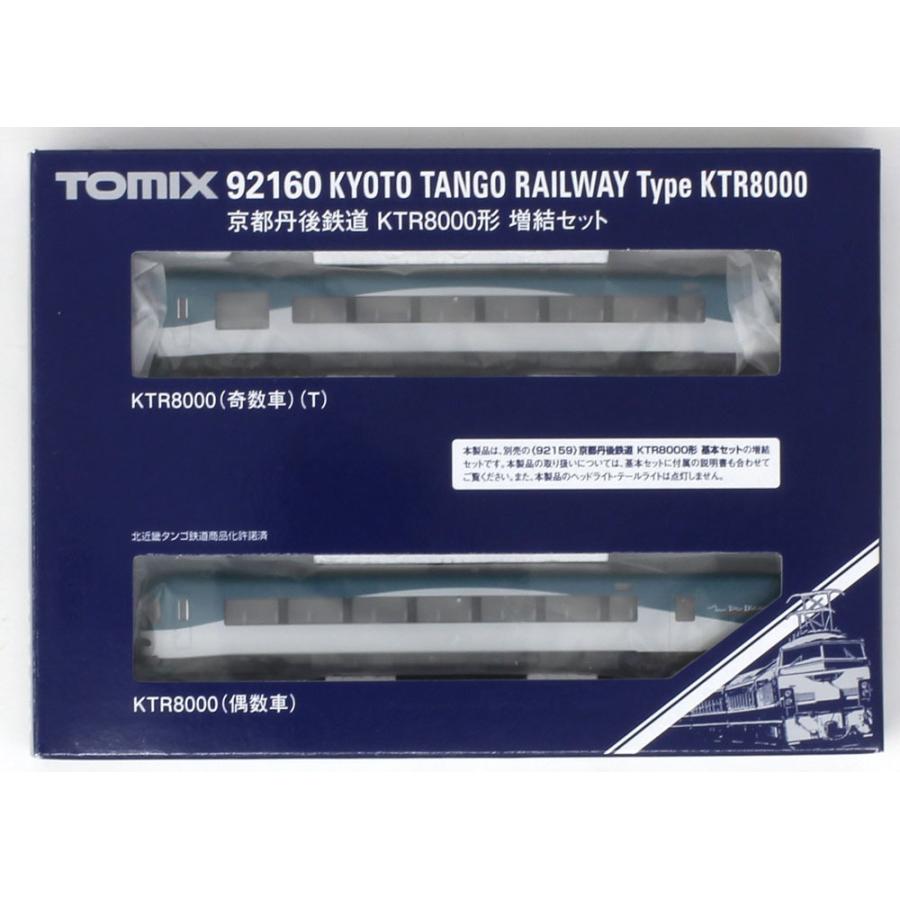 トミックス 北近畿タンゴ鉄道 KTR8000形 2両増結セット 【TOMIX・92160】 : ミッドナイン - 通販 - Yahoo!ショッピング