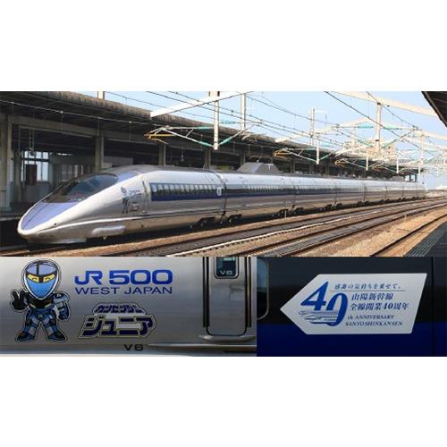 トミックス 限定 500-7000系山陽新幹線（カンセンジャーラッピング）セット （8両） 【TOMIX・98948】 : ミッドナイン ...