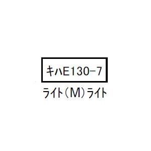 マイクロエース キハE130 Suigun Line イエローハッピートレイン 【マイクロエース・A6774】 : ミッドナイン - 通販 - Yahoo!ショッピング