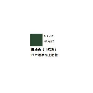 GSI Mr.カラー C129 濃緑色 (中島系) 【GSIクレオス C129】 : ミッドナイン - 通販 - Yahoo!ショッピング