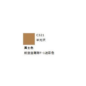 GSI Mr.カラー C321 黄土色 【GSIクレオス C321】 : ミッドナイン - 通販 - Yahoo!ショッピング