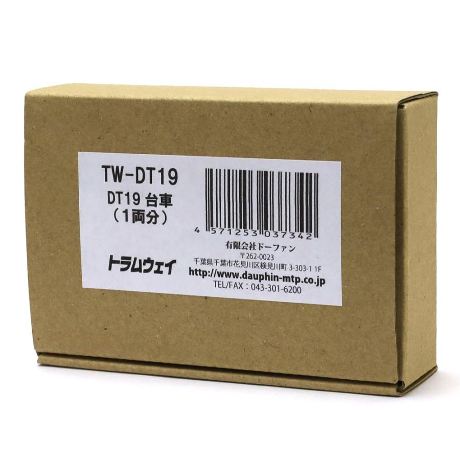 トラムウェイ DT19 台車 1両分 【トラムウェイ・TW-DT19】 : ミッドナイン - 通販 - Yahoo!ショッピング
