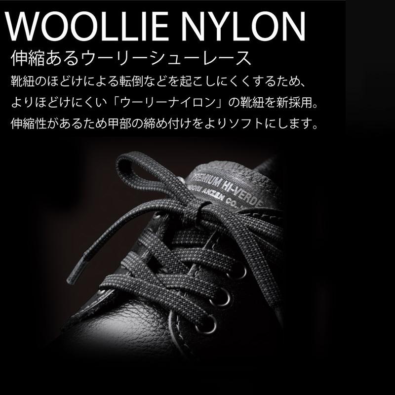 プレミアム ハイ・ベルデ ミドリ安全 安全靴 LPM210 ブラック 21.0