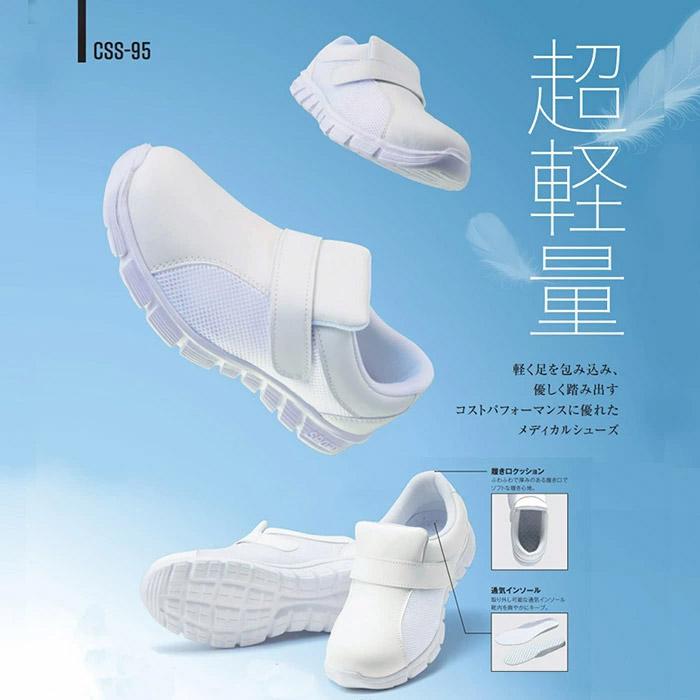 ミドリ安全 ケアセフティ スポーツ CSS-95 ホワイト 21.5〜30.0 : ミドリ安全.com Yahoo!ショッピング店 - 通販 - Yahoo!ショッピング