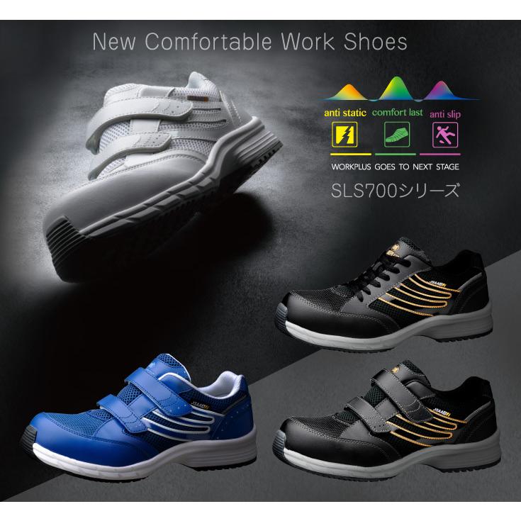 ミドリ安全 先芯入りスニーカー SLS-701 SLS-705静電 作業靴 ホワイト ブラック ブルー 22.0〜30.0cm : 212504c : ミドリ安全.com Yahoo ...