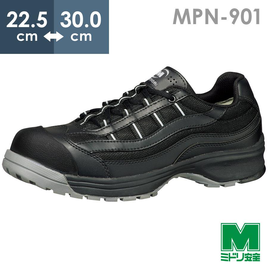 ワークプラス ミドリ安全 トウキャップ付き先芯入りスニーカー MPN-901 ブラック 22.5〜30.0 : ミドリ安全.com Yahoo!ショッピング店 - 通販 - Yahoo!ショッピング
