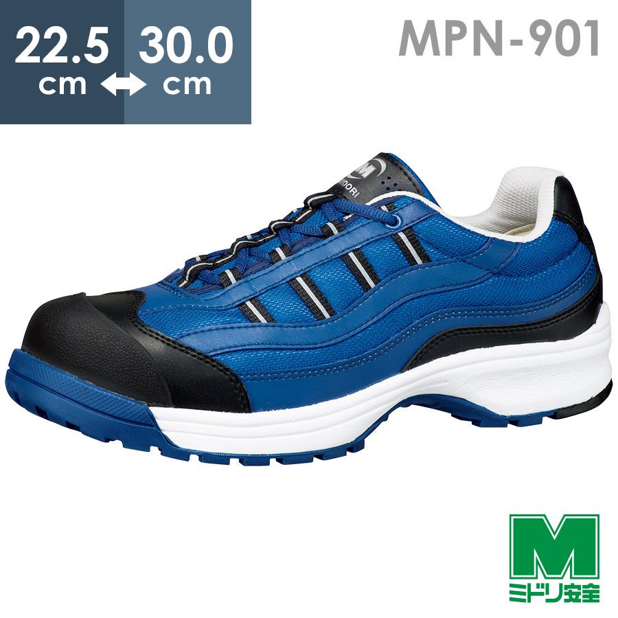 ワークプラス ミドリ安全 トウキャップ付き先芯入りスニーカー MPN-901 ブルー 22.5〜30.0 : ミドリ安全.com Yahoo!ショッピング店 - 通販 - Yahoo!ショッピング