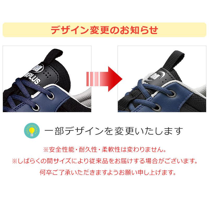 ミドリ安全 先芯入り スニーカー ワークプラス 作業靴 MPN-301 ブラック ネイビー 22.0〜30.0cm : 212505aa : ミドリ安全.com Yahoo!ショッピング店 ...