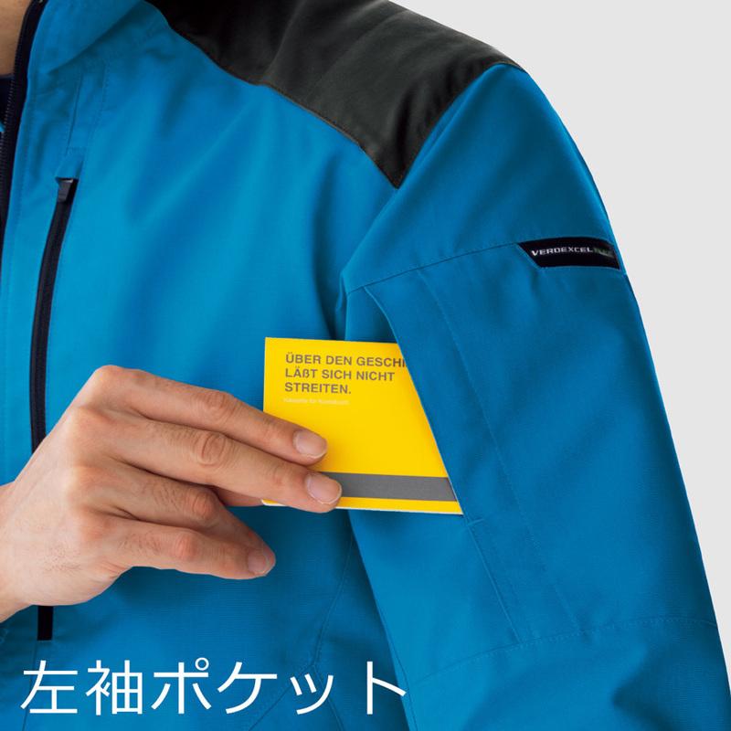 ミドリ安全 ベルデクセルフレックス 男女共用ジャンパー VE700上