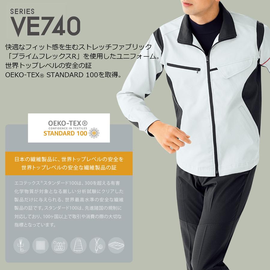 ミドリ安全 作業服 秋冬 ベルデクセルフレックス 男女共用 ミドリ安全 作業服 秋冬 ベルデクセルフレックス 男女共用