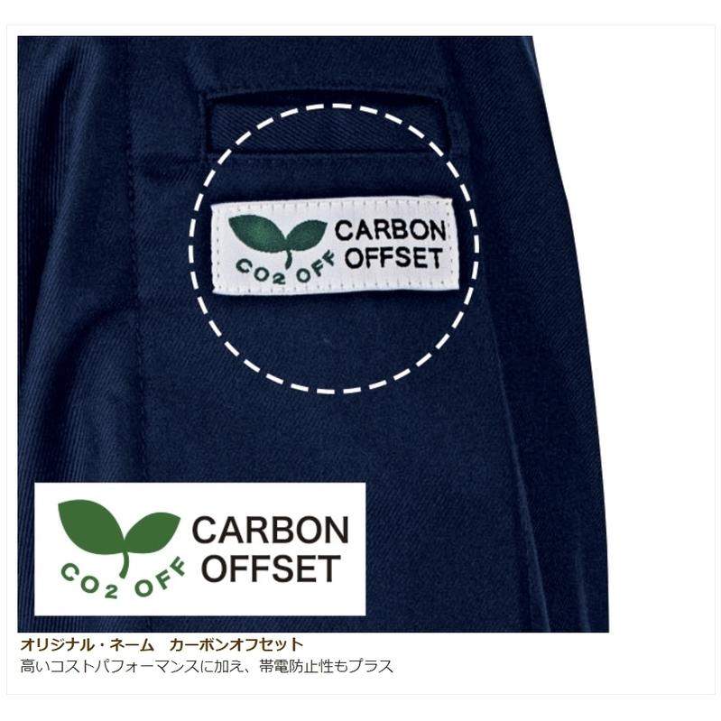 ベルデクセル ミドリ安全 作業服 秋冬 ベルデクセルフレックス 裏綿