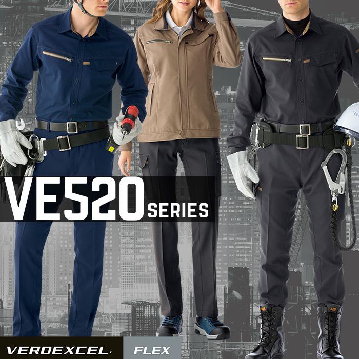 ミドリ安全 作業服 秋冬 ベルデクセルフレックス 交織ストレッチパンツ VE520シリーズ ロイヤルブルー ワイン S〜5L ベルデクセル ミドリ安全 作業服 秋冬 ベルデクセルフレックス 男女