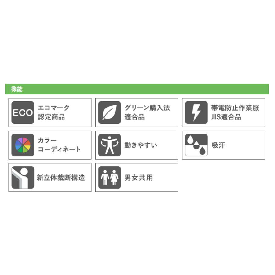 ベルデクセル ミドリ安全 作業服 秋冬 ベルデクセルフレックス 男女共用 ブルゾン VE660シリーズ 4カラー SSS〜5L : ミドリ安全 ...