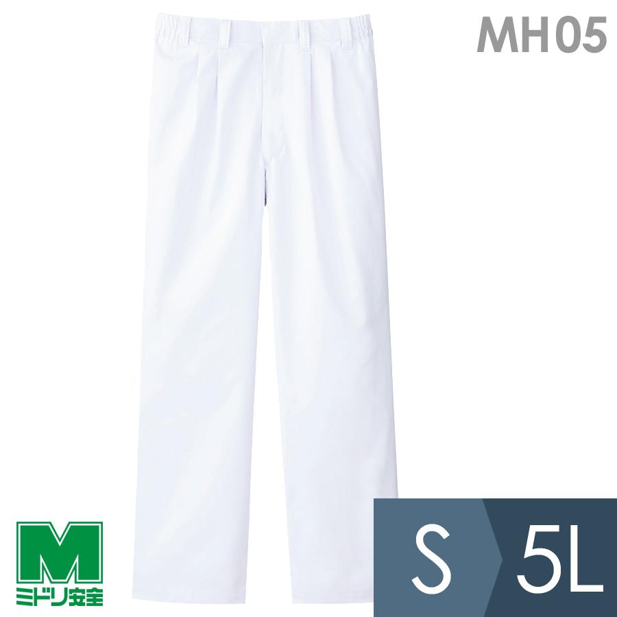 ミドリ安全 食品産業向け作業服 通年 男子スラックス 厚地 MH05下 ホワイト S〜5L : ミドリ安全.com Yahoo!ショッピング店 ...