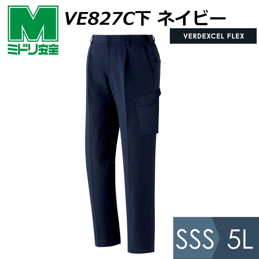 ミドリ安全 作業服 秋冬 ベルデクセルフレックス RENU(R) 男女共用 カーゴパンツ VE827C下 ネイビー SSS〜5L ...